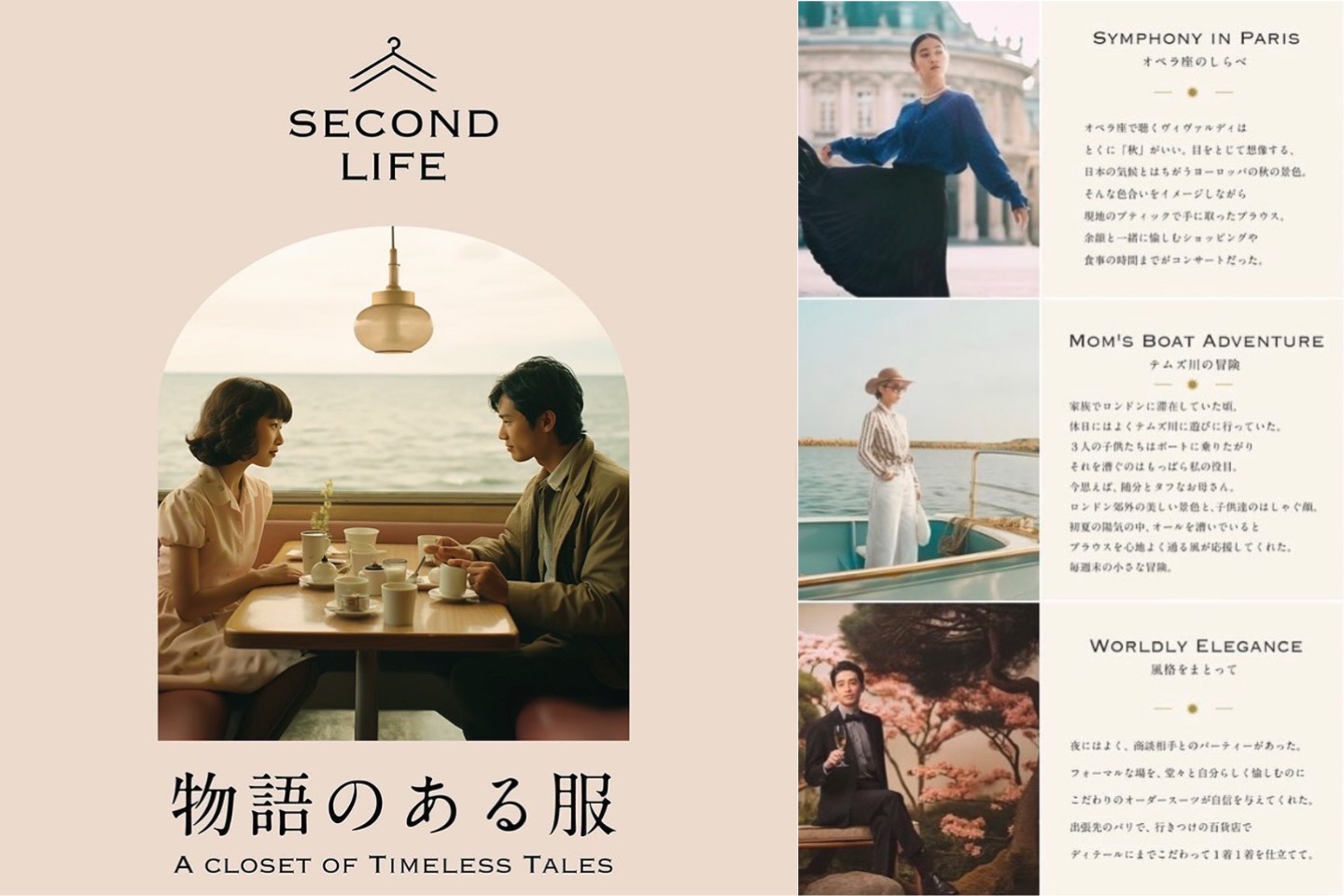 Vintage shop sells pre-loved items with their former owners' stories